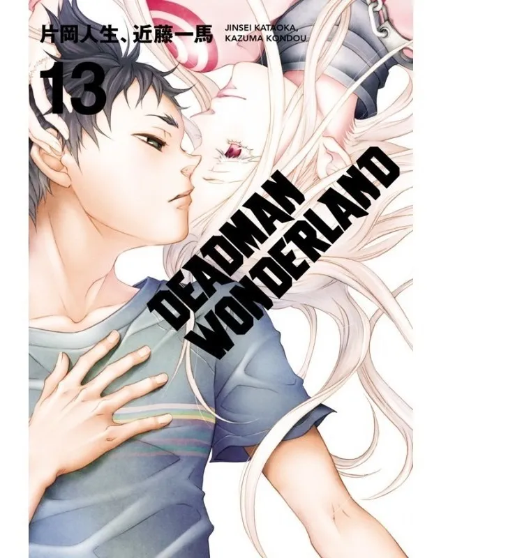 Deadman Wonderland Manga Tomo Original Kamite Manga (Tomo 13) - Oni ...