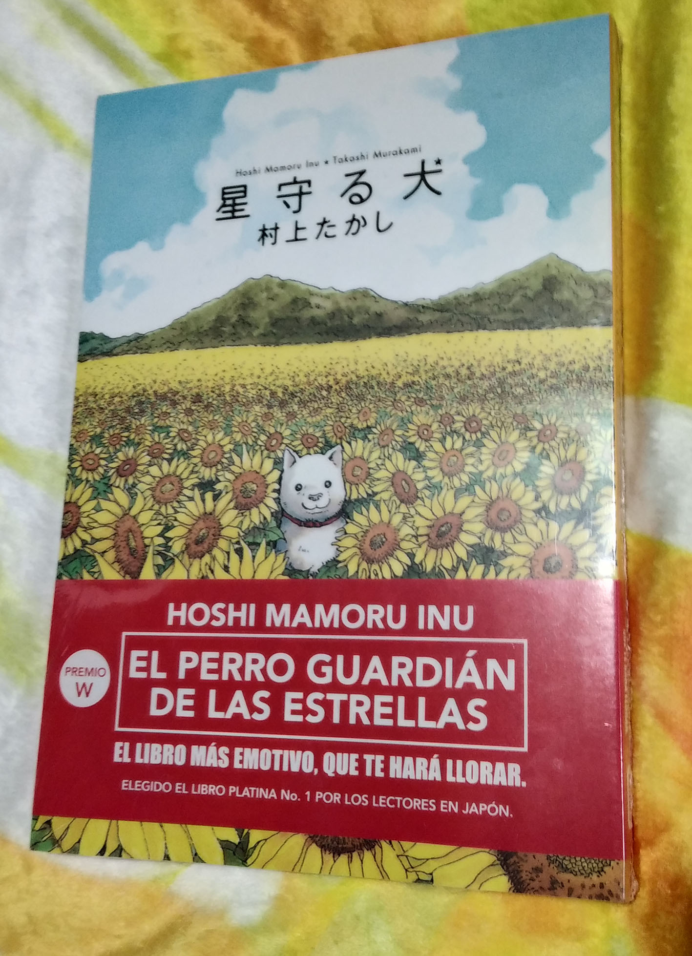 Hoshi Mamoru Inu Manga Original Kamite Manga - Oni Anime Store